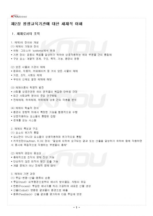 2쪽 미리보기