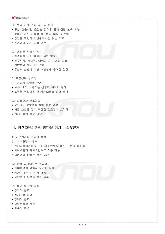 5쪽 미리보기