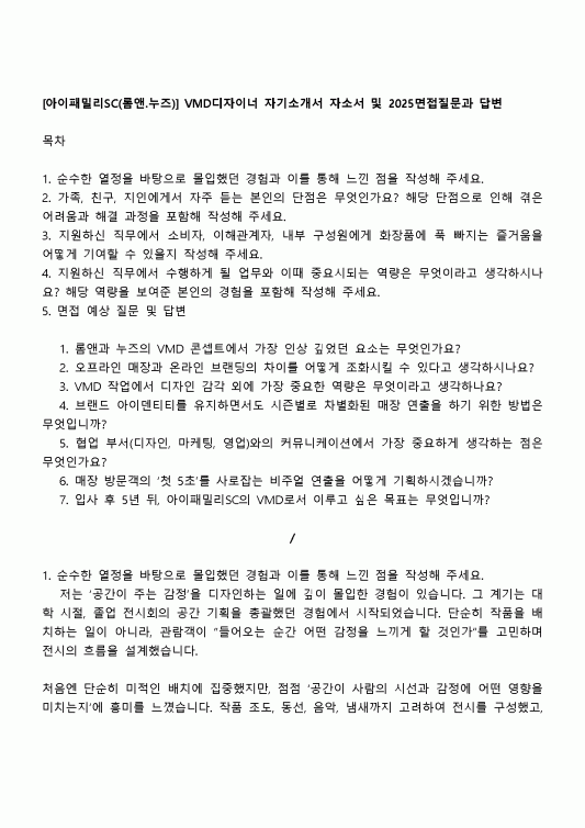[아이패밀리SC(롬앤