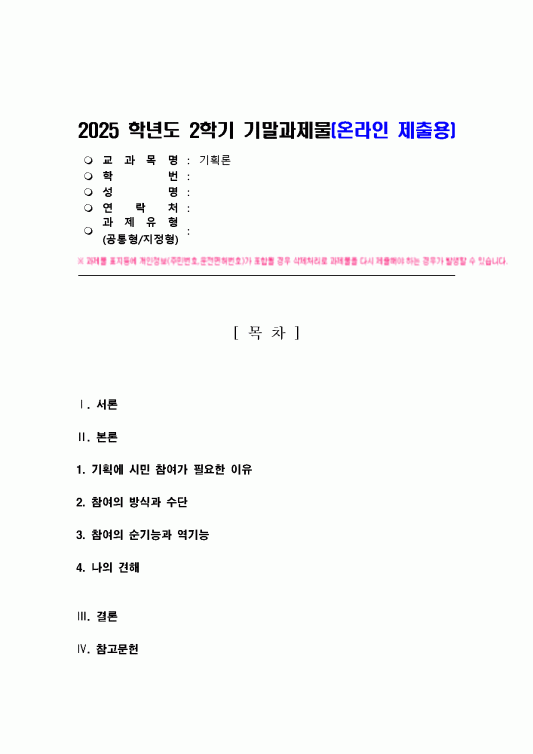 2쪽 미리보기