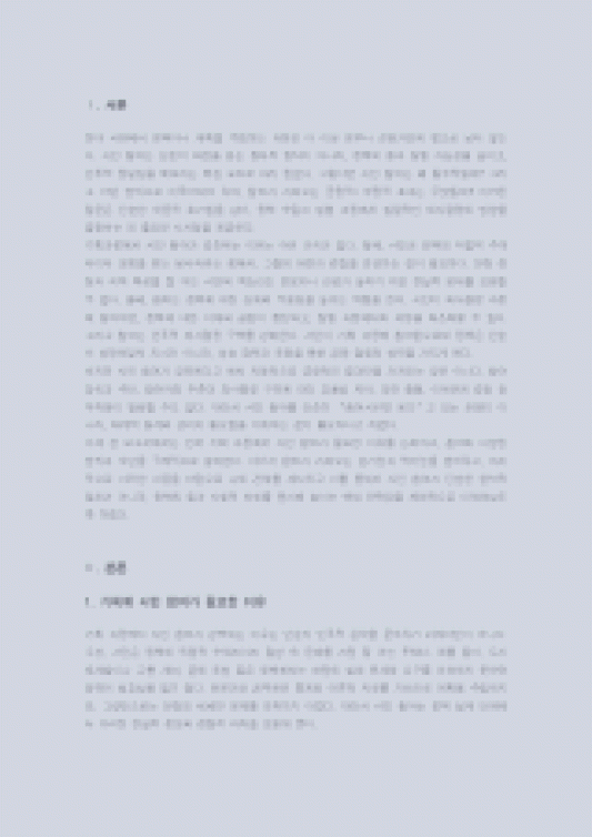 3쪽 미리보기