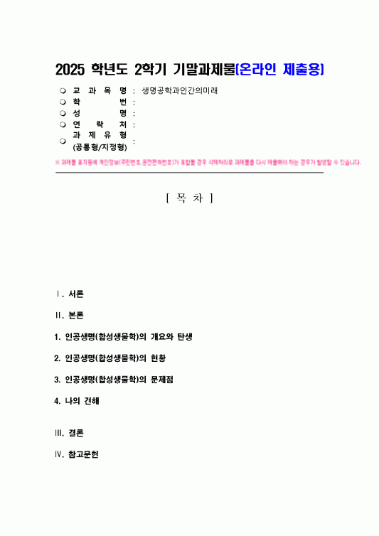 2쪽 미리보기