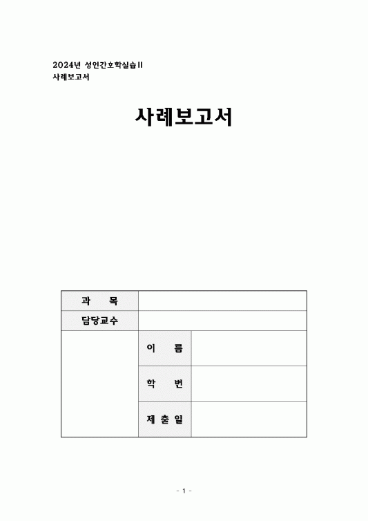 모성간호학 케이스(CASE STUDY)_난소기형종