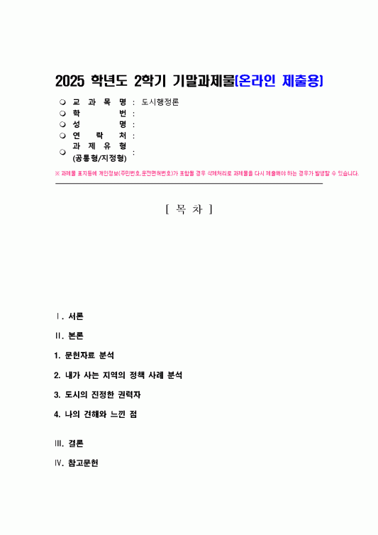 2쪽 미리보기