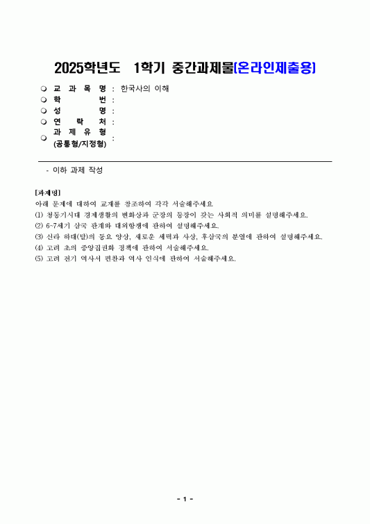 아래 문제에 대하여 교재를 참조하여 각각 서술해주세요