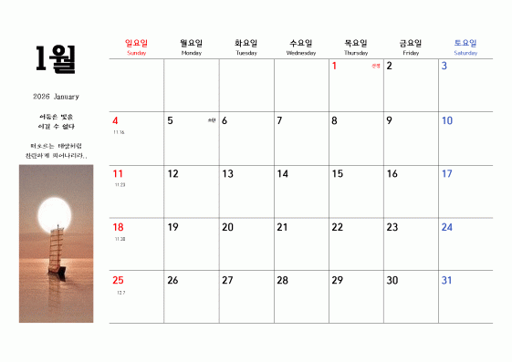 2026년 달력 양식
