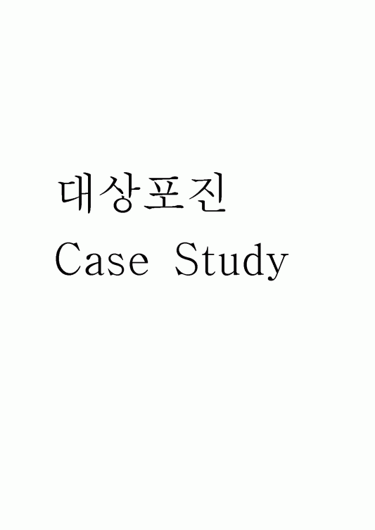 (대상포진 문헌고찰과 간호중재) 대상포진 원인,정의,병태생리,치료법 분석과 대상포진 간호계획과 간호중재,예후 분석