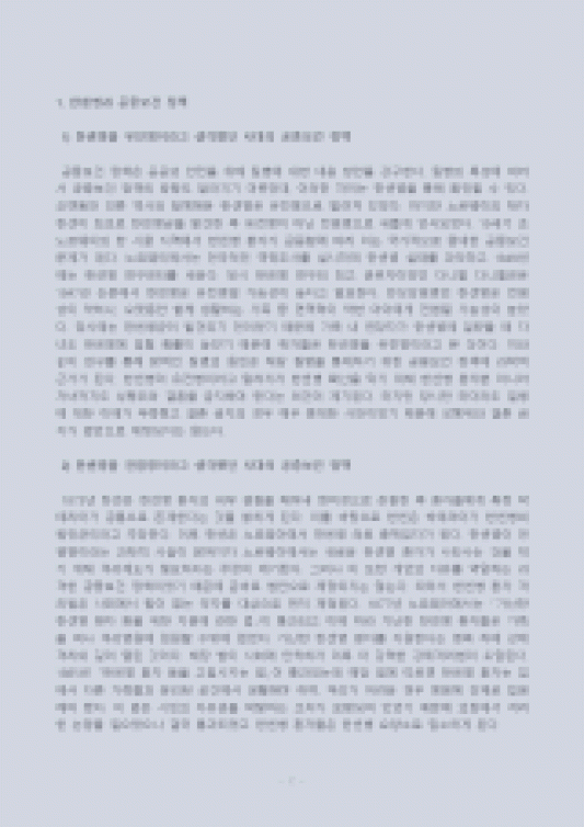 2쪽 미리보기