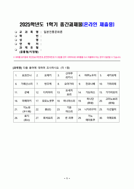 [일본전통문화론][방송통신대학교] 다음 용어에 대하여 조사하시오 요코즈나 오제키 마쿠노우치 세키와케