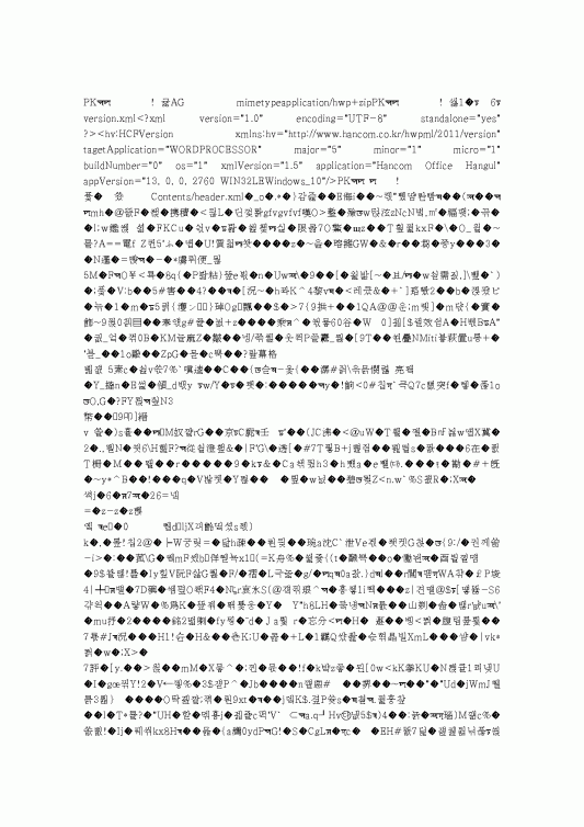술의 과학에 관한 연구