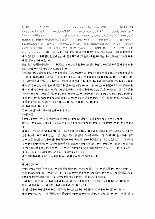 3색 바이오 산업