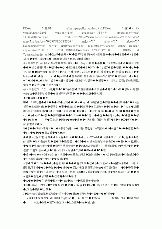 전파 천문학자(보이지 않는 우주를 관측하다)