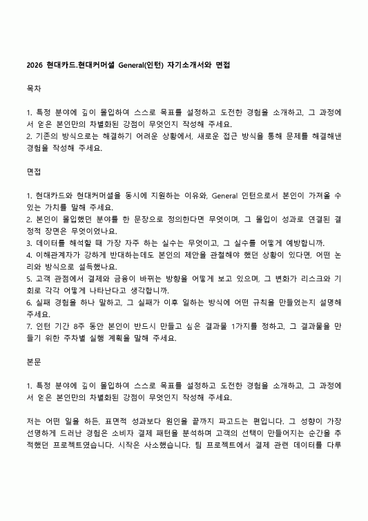 2026 현대카드