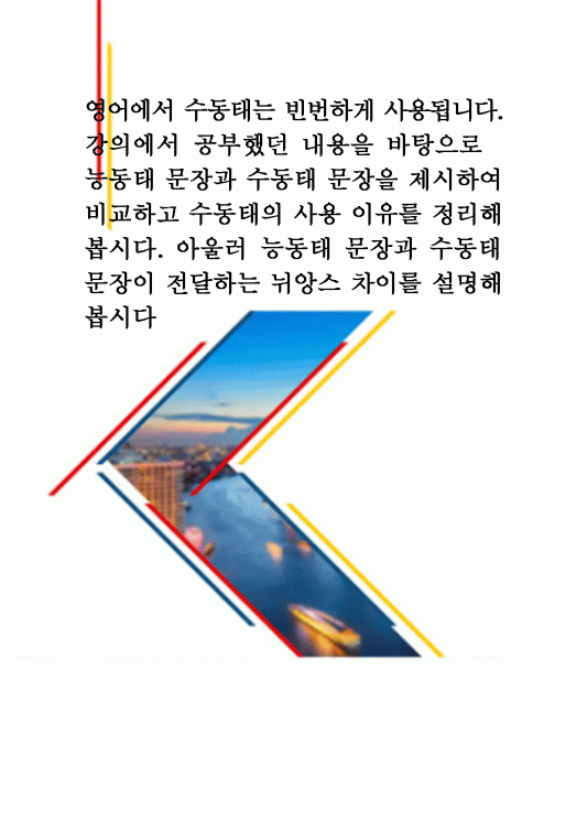 영어에서 수동태는 빈번하게 사용됩니다