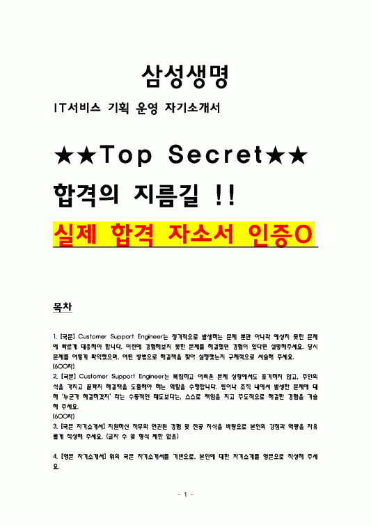 2026 ASML코리아 CSE 자소서 자기소개서 (서류 통과 사례)