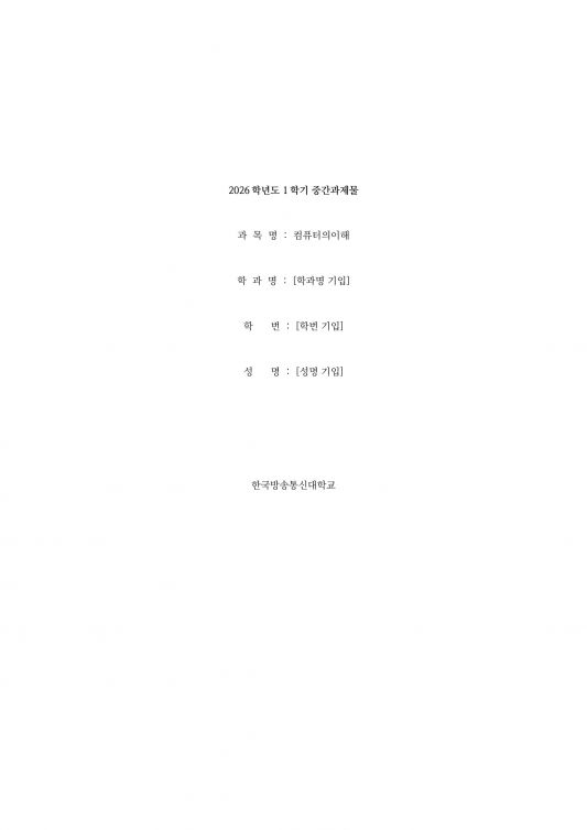 일상 속 기술과의 만남 4차 산업혁명 기술과 자동인식 기술의 경험적 이해