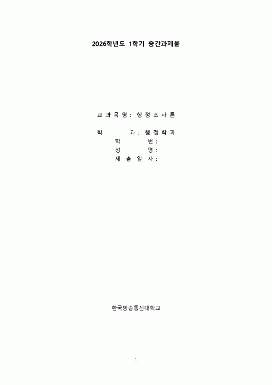 행정조사론 현재 중앙정부가 시행 중인 정책 중, 지방 균형발전을 위한 정책에 대한 간단한 현황보고서를 작성해보자. (30점) ※ 균형발전 및 지역활성화 관련된 어떠한 분야 및 유형의 정책도 좋으며, 반드시 중앙정부의 정책 중에서 선택할 것. 단, 2025년 완료되었거나 현재 시행 중인 정책이어야 함
