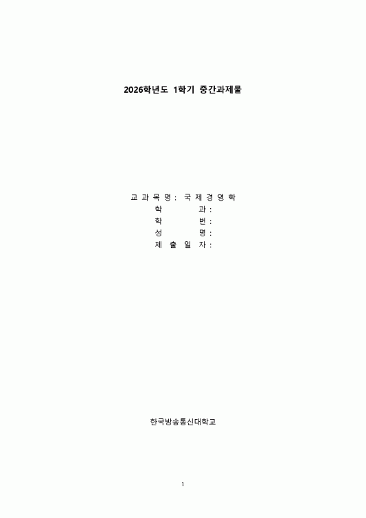(국제경영학_넷플릭스) 글로벌 기업의 인적자원 관리 성공 사례를 조사하여 설명하시오. (인적자원 관리가 구체적으로 어떻게 기업 경쟁력 향상에 공헌했는지를 포함합니다. 교재에 제시되어 있지 않은 기업을 선택하며, 1개 기업에 집중하여 서령합니다.)