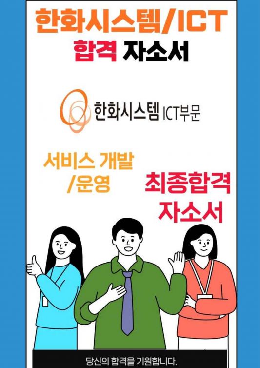 한전원자력연료 사무직일반 26년도 최종합자소서 [신극비자료]