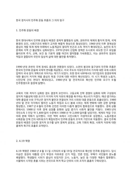 2쪽 미리보기