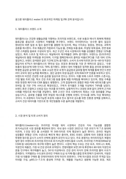 2쪽 미리보기