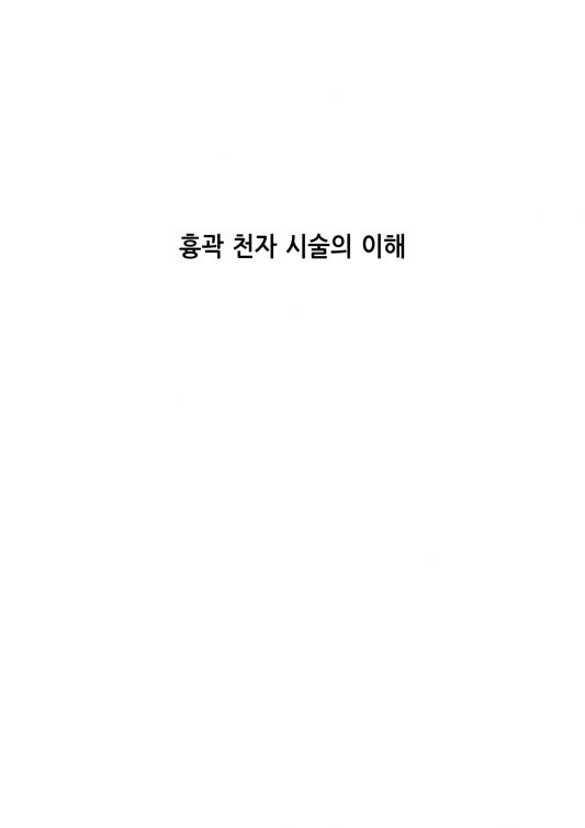 흉곽 천자 시술의 이해