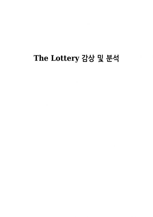 The Lottery 감상 및 분석