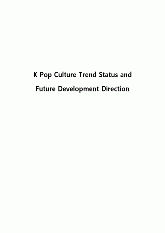 K Pop Culture Trend Status and Future Development Direction