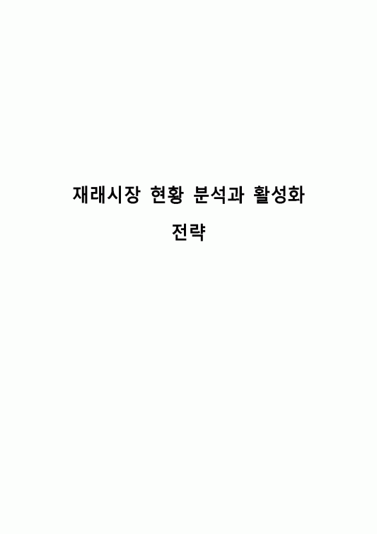 영어 수업 설계 사례 연구 3차시 테이블 아래 위치 표현 지도
