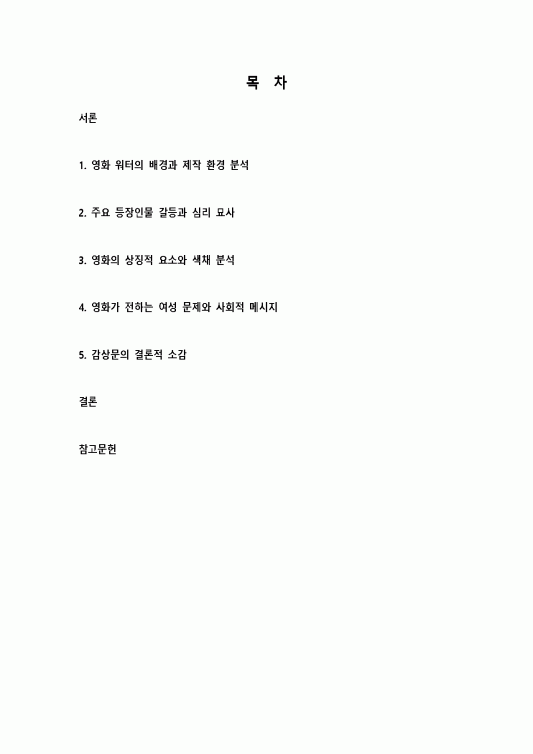 2쪽 미리보기