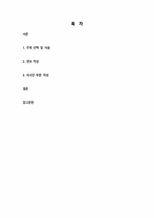 2쪽 미리보기