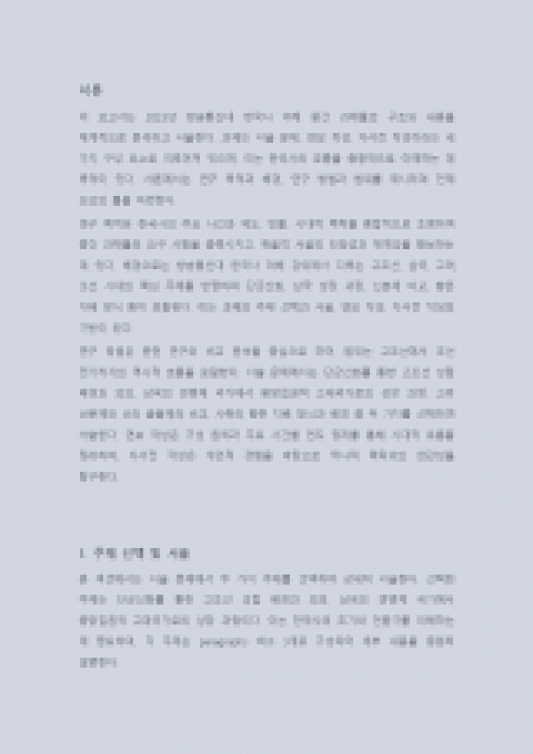 3쪽 미리보기