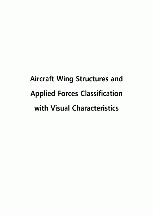 Aircraft Wing Structures and Applied Forces Classification with Visual Characteristics
