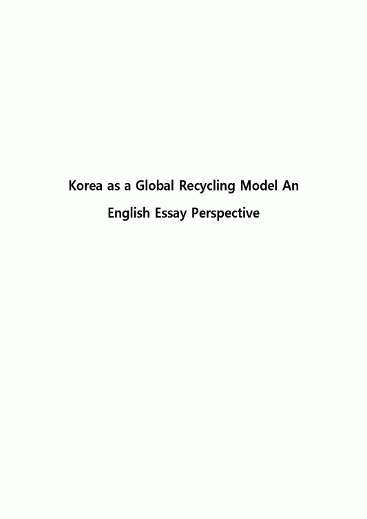 Korea as a Global Recycling Model An English Essay Perspective