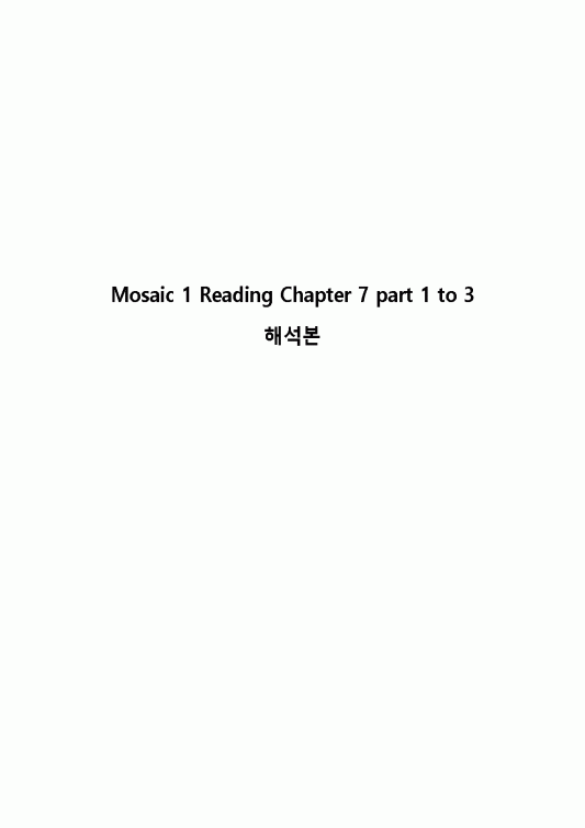 Mosaic 1 Reading Chapter 7 part 1 to 3 해석본