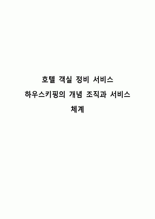 1쪽 미리보기