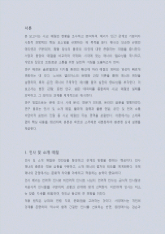 3쪽 미리보기