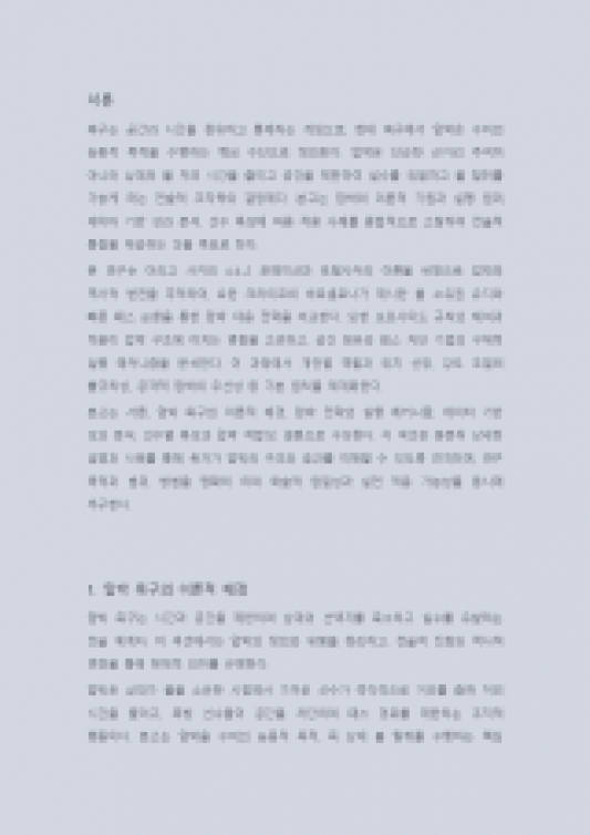 3쪽 미리보기