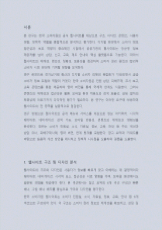 3쪽 미리보기