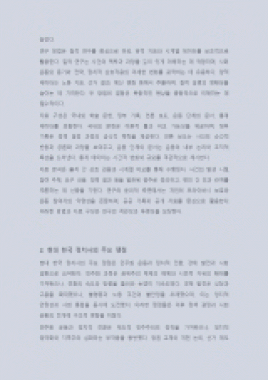 5쪽 미리보기