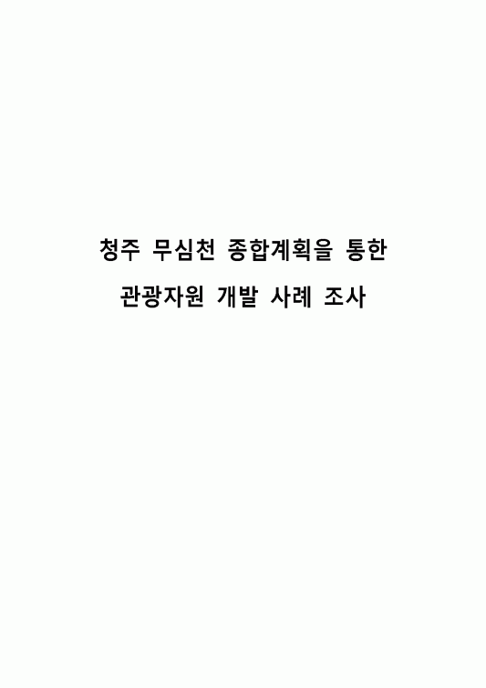 1쪽 미리보기