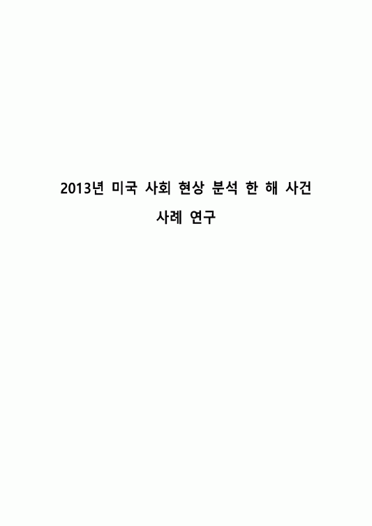 1쪽 미리보기