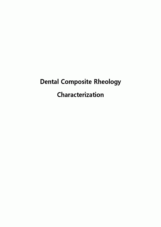 Dental Composite Rheology Characterization