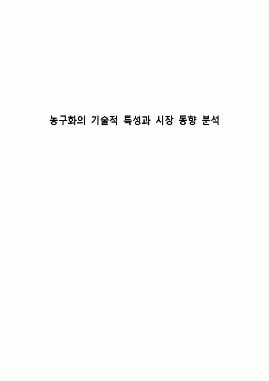 농구화의 기술적 특성과 시장 동향 분석