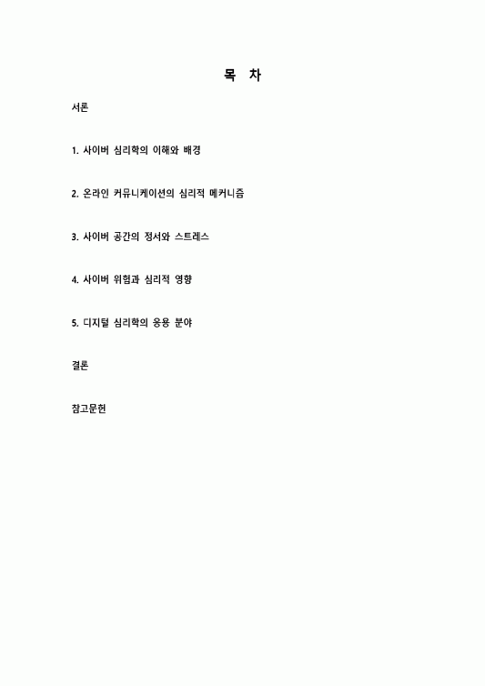 2쪽 미리보기