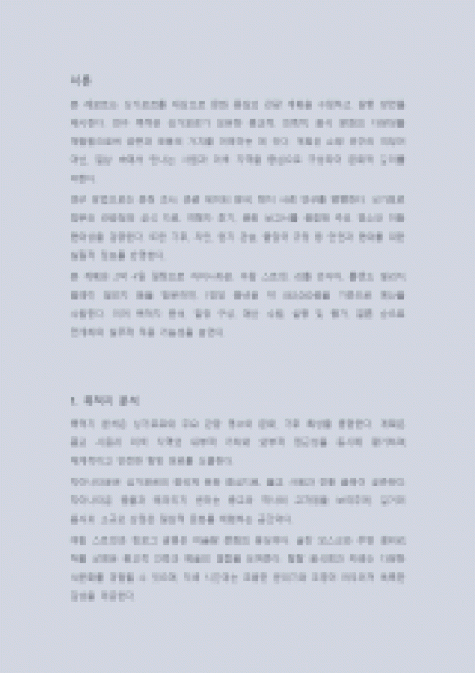 3쪽 미리보기