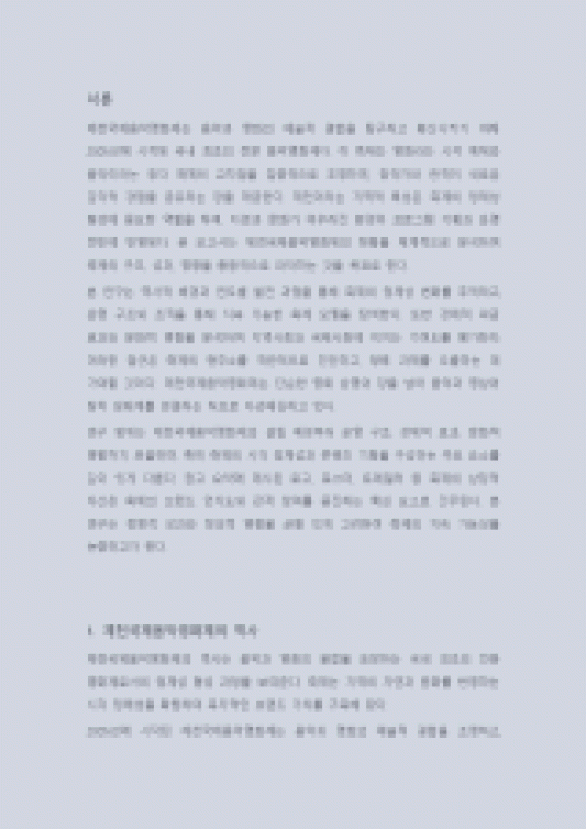 3쪽 미리보기