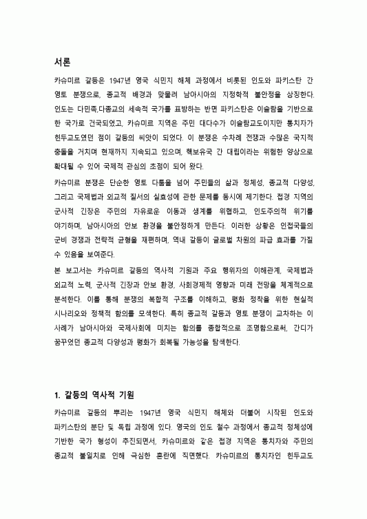 3쪽 미리보기