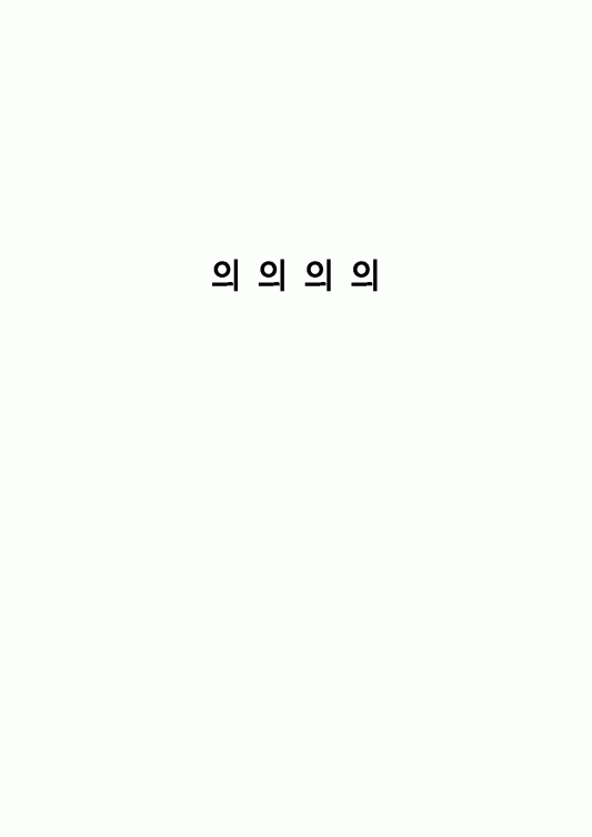 행정체제운영의 기본 개념