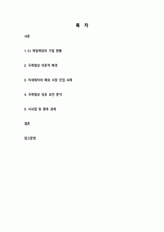 2쪽 미리보기